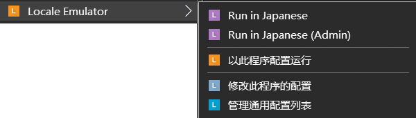 分享 —— Locale Emulator - 实用工具 | Shigure's site